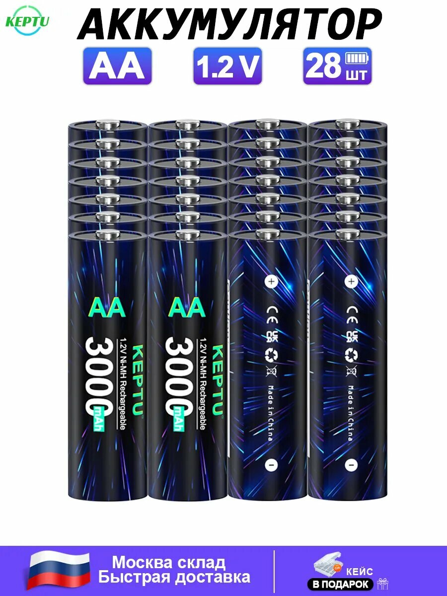 1,2 B Аккумуляторные батарейки АА 3000 mAh пальчиковые 28 шт.