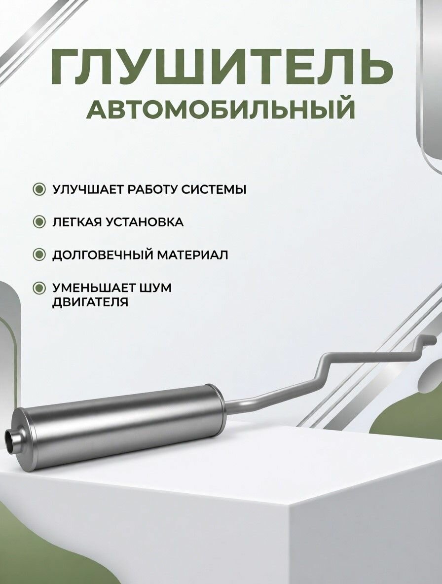 Глушитель основной УАЗ 452, 3741 ст/обр. (длинная труба) "Ижора" (452-1201010)