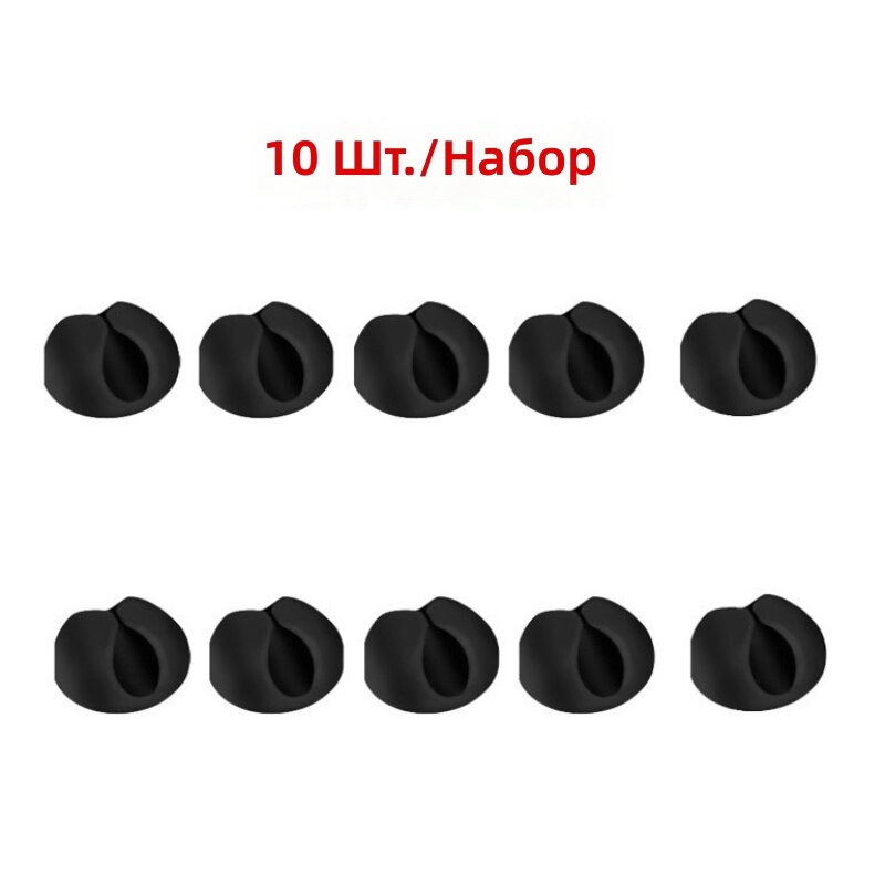 Черные автомобильные фиксаторы проводов, 10 штук