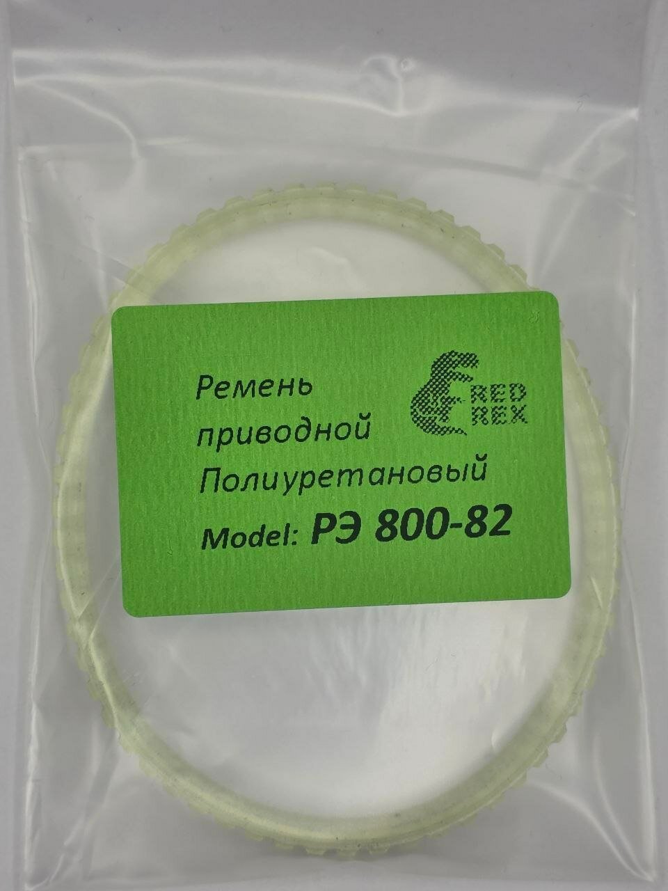 Ремень на Энкор РЭ-800/82