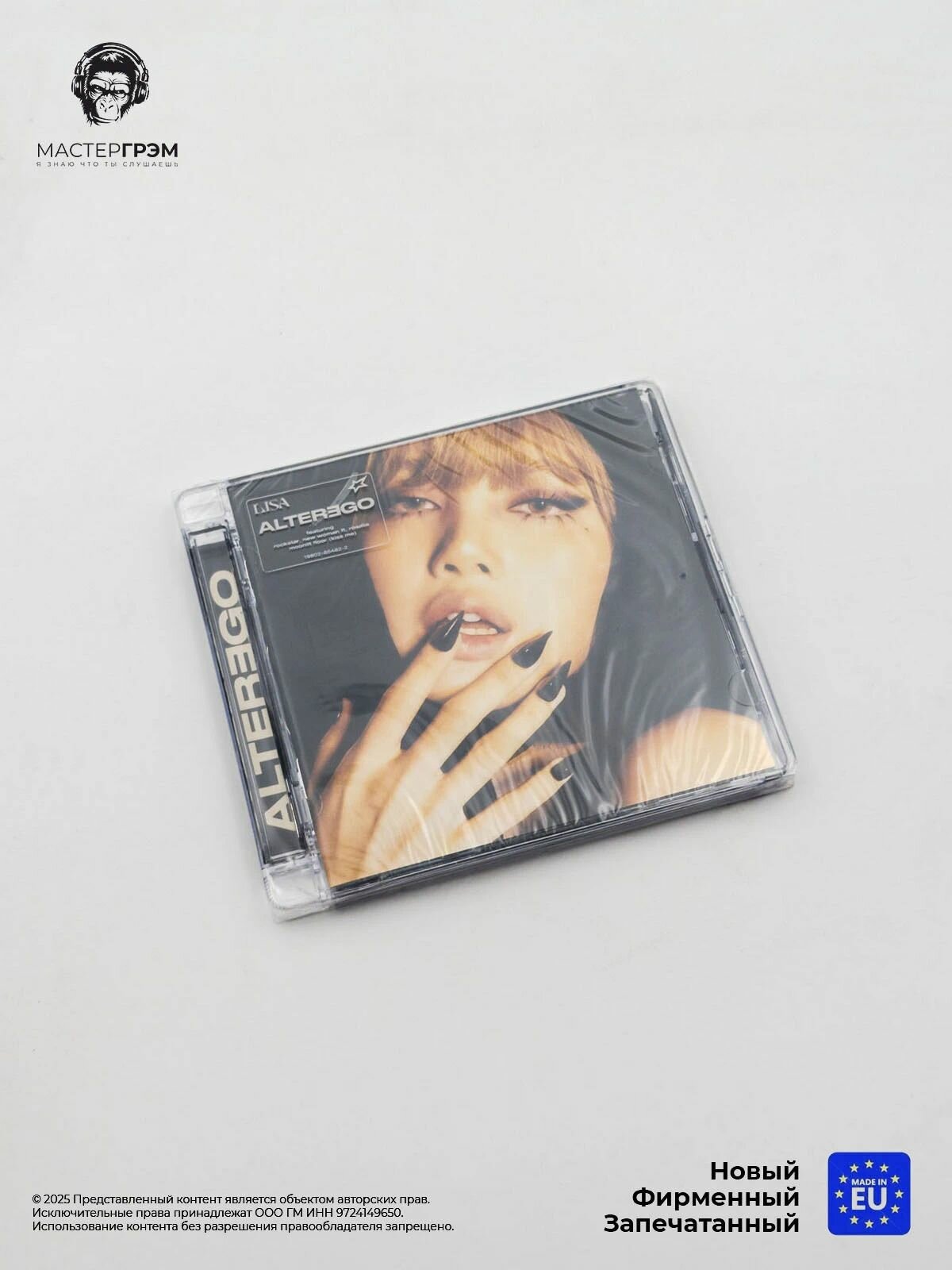 CD диск Lisa - Alter Ego (CD) 2025, Jewel case