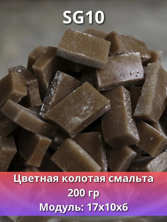 Яркая колотая смальта SG10 для творчества