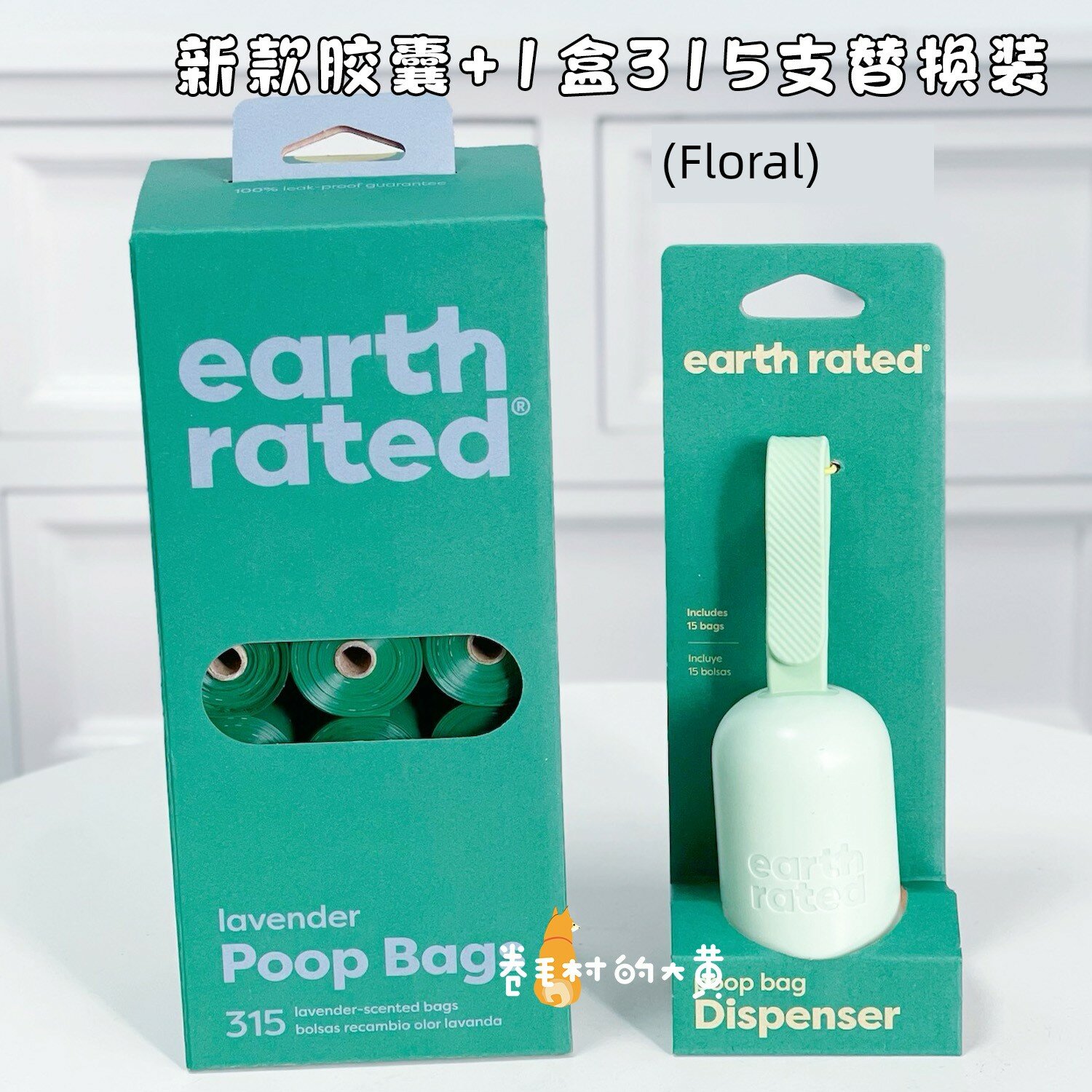 Earthrated новая капсульная система цветочный аромат биоразлагаемые собачьи пакеты 1 коробка 315 штук