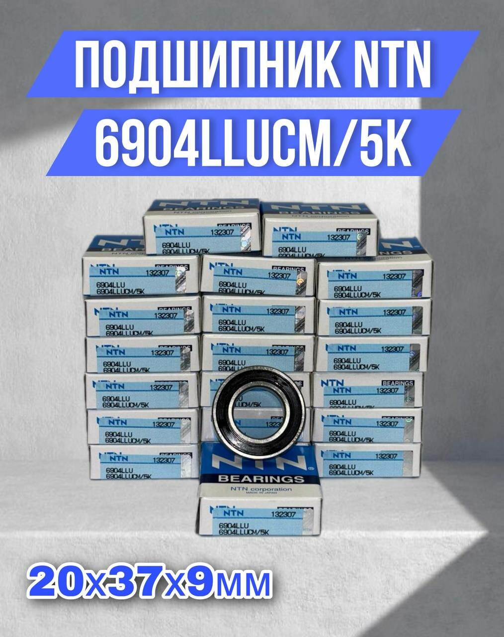 NTN Подшипник шариковый радиальный 6904LLUCM/5K 20х37х9мм