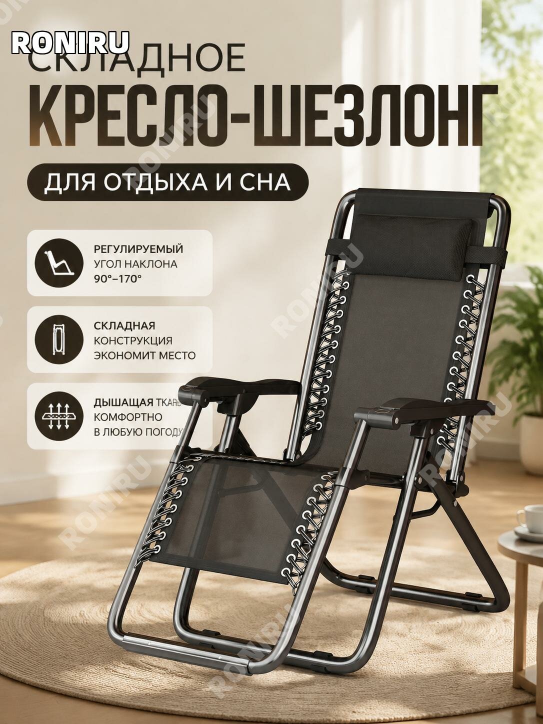 Складное кресло-шезлонг60×73×110 см, металл, ткань оксфорд