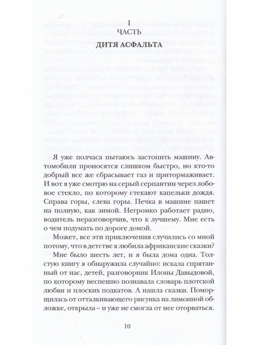 Долина красоты — фото 1