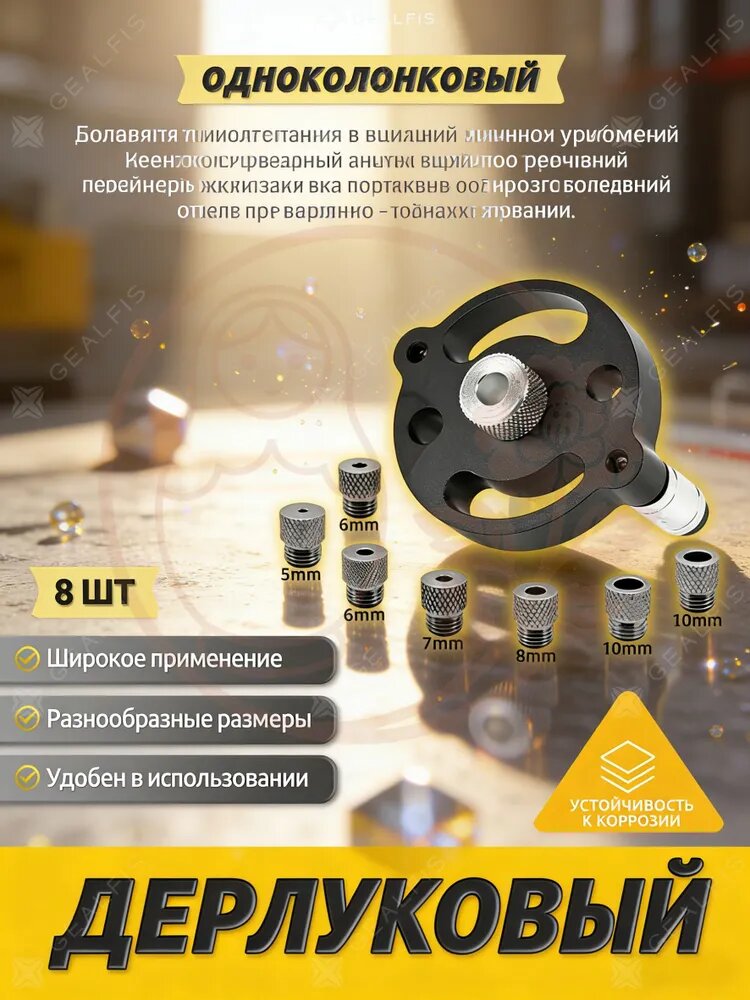 Кондуктор мебельный 3-10 мм для сборки кухонь, шкафов-купе и корпусной мебели из ЛДСП и МДФ. Самоцентрирующийся шаблон для шкантов и конфирматов