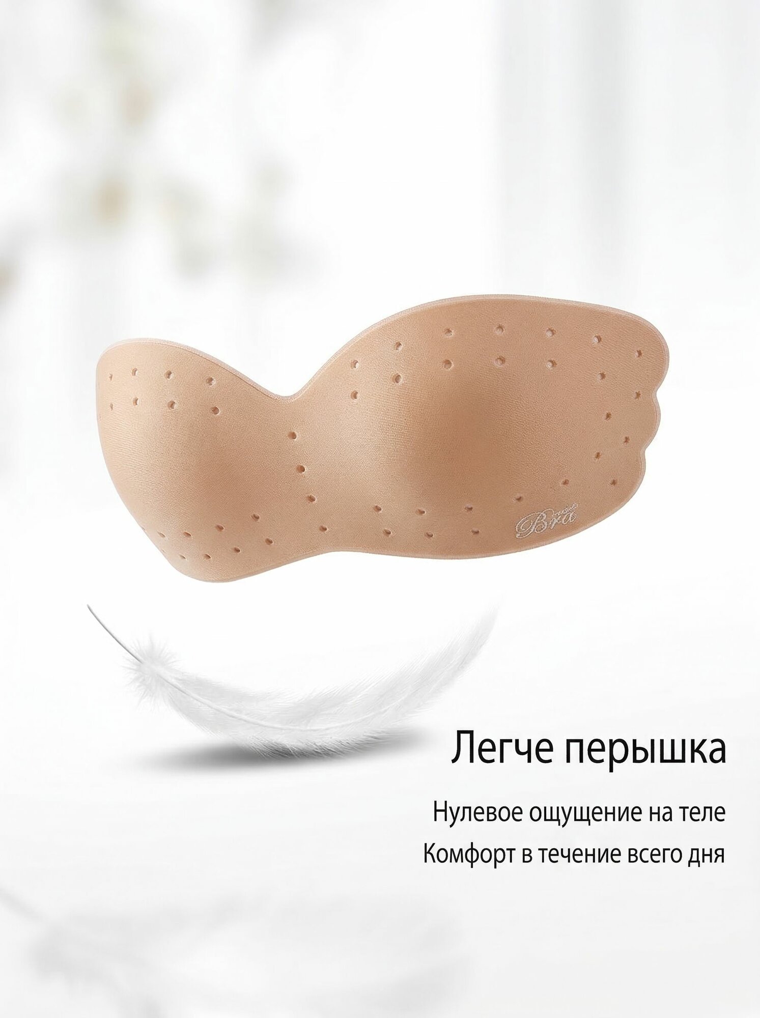 Цельные тканевые накладки на соски, невидимые, мягкие, для повседневной носки для ежедневного ношения мягкие невидимые