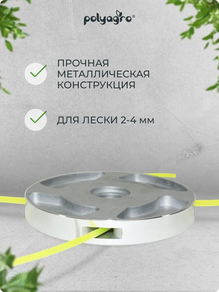 Катушка для триммера 2.4 мм — фото 1