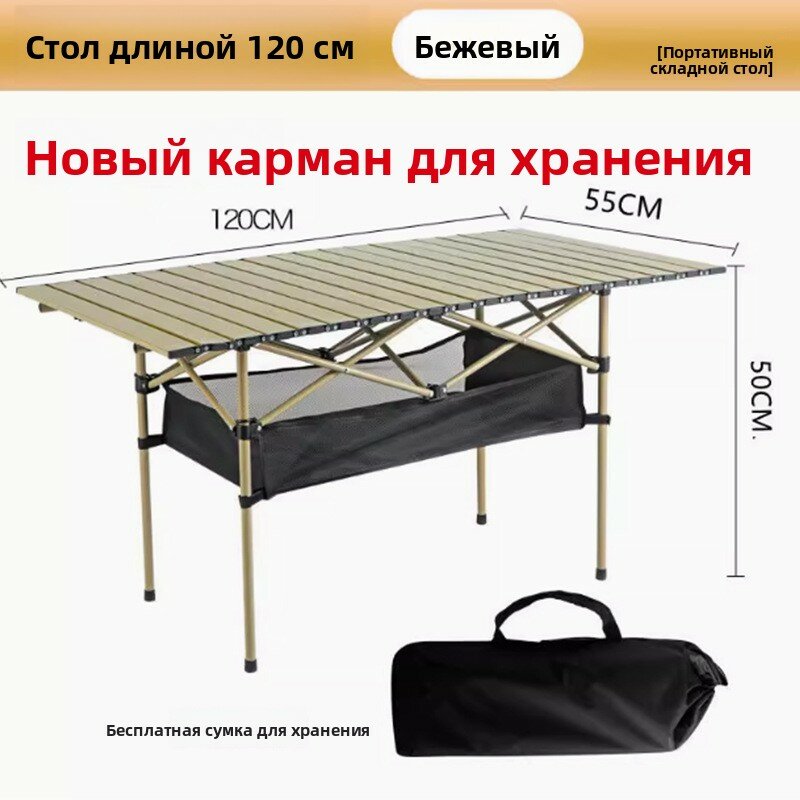Переносной складной стол для пикника, кемпинга и торговли с регулировкой высоты