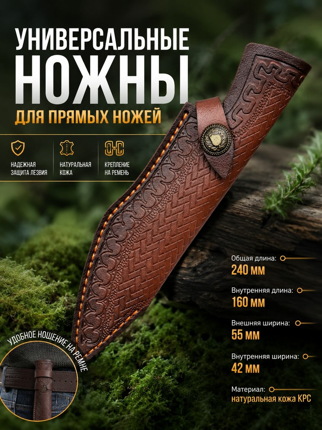 Чехол для прямого ножа ручной работы подходит для кожаных ножен с фиксированным лезвием длиной 16 см с петлей для ремня