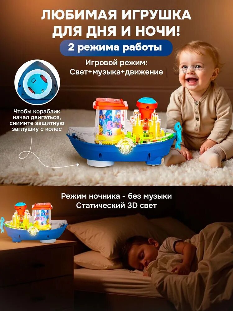 Интерактивная игрушка "Танцующий кораблик", музыкальная, развивающая, с подсветкой, ABS пластик, от 0 месяцев, унисекс, синий/красный — фото 1