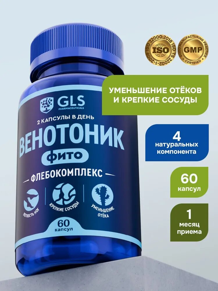Венотоник Флебокомплекс, витамины / бад для сосудов и вен, от варикоза, отеков и тяжести в ногах, 60 капсул