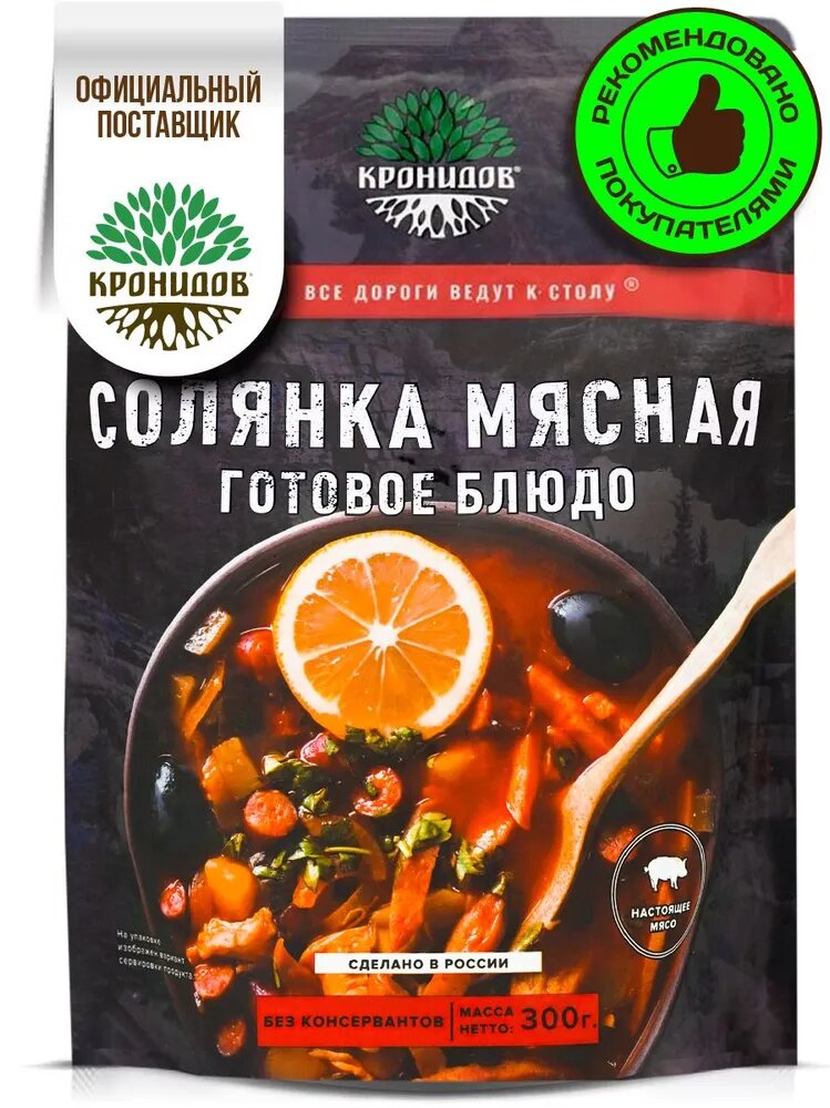 Кронидов готовое блюдо Солянка Консерва натуральная 1 шт 300 г