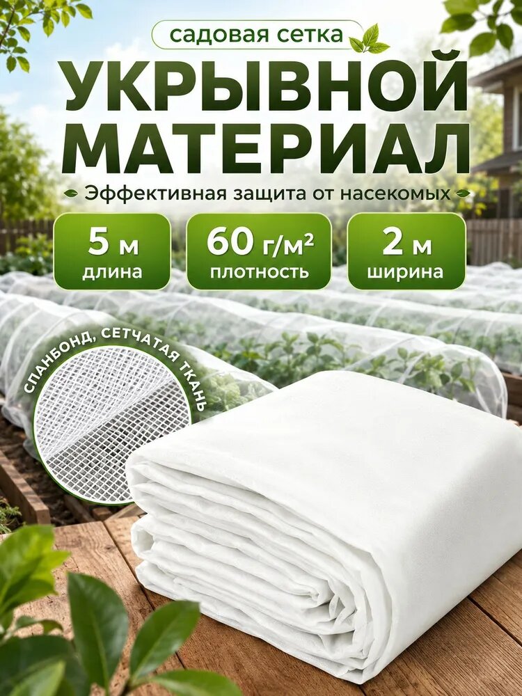 Укрывной материал Полиэтилен, 2x5 м, 10 г-кв. м, 1.33 мкм, 1 шт
