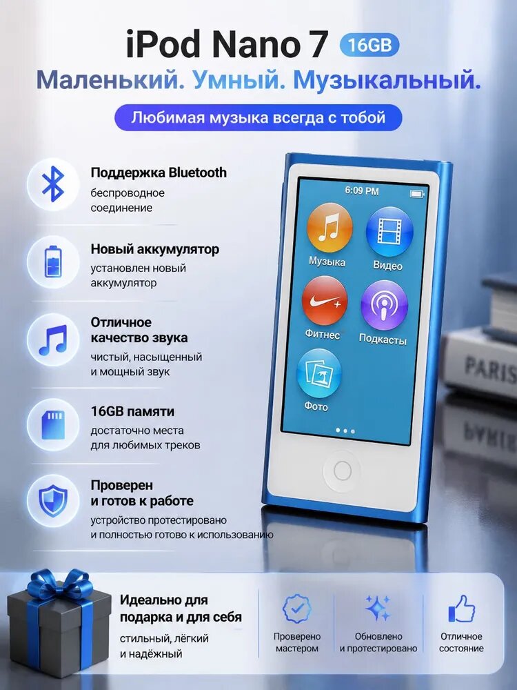 MP3-плеер 16 ГБ, голубой
