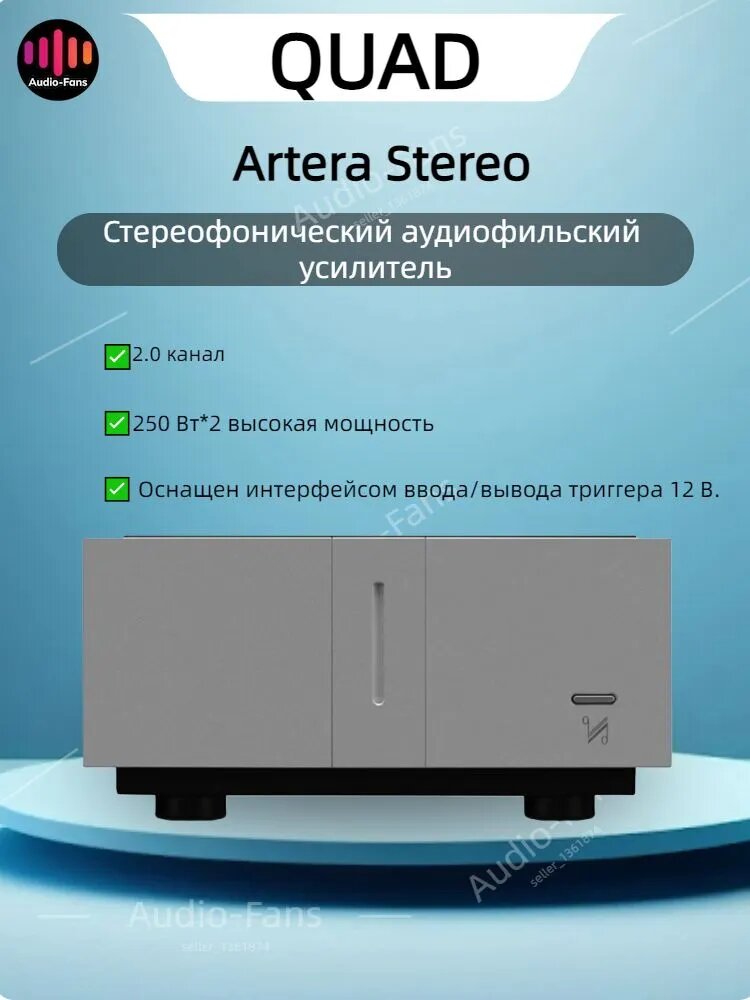 Усилитель мощности QUAD Artera Stereo Silver