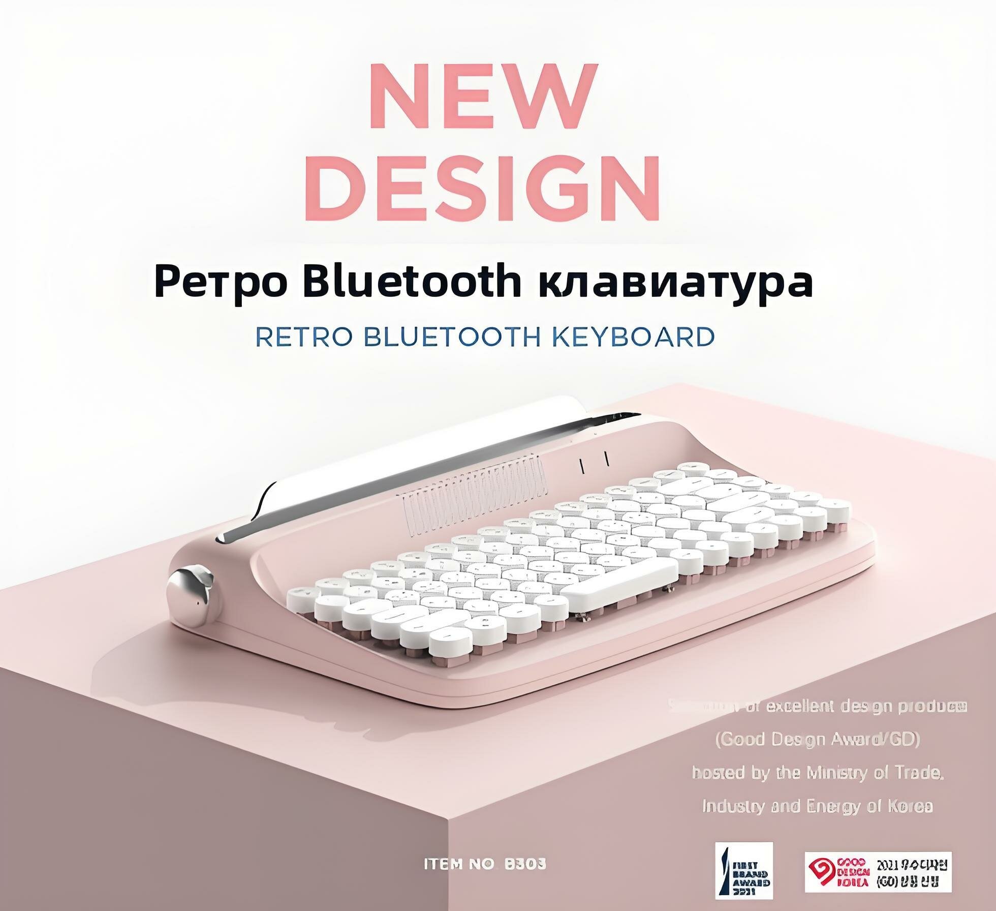 Ретро беспроводная клавиатура Bluetooth 5.0, круглые клавиши, совместимая с Windows, iOS, Android, розовая