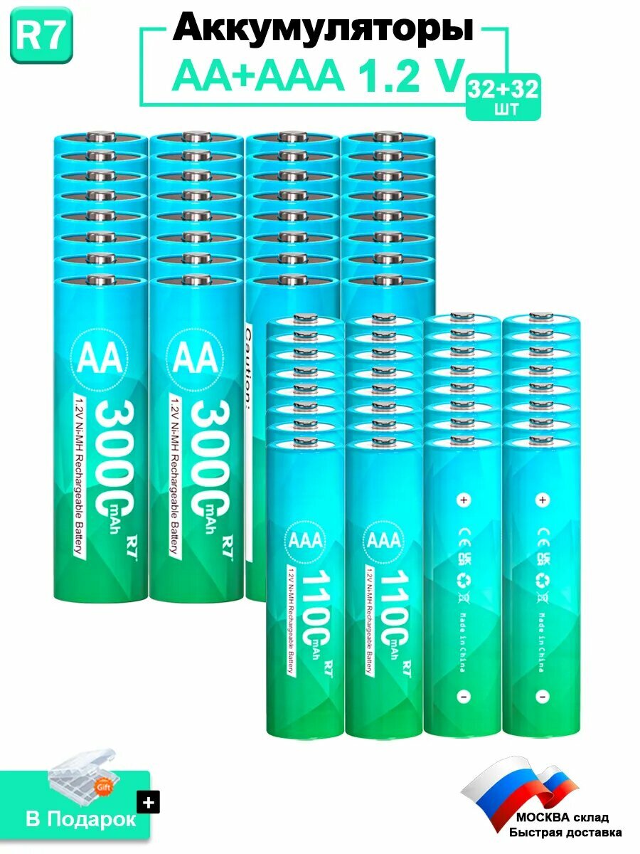 Аккумуляторы AA AAA пальчиковые мизинчиковые 1.2V Ni-MH перезаряжаемые батарейки