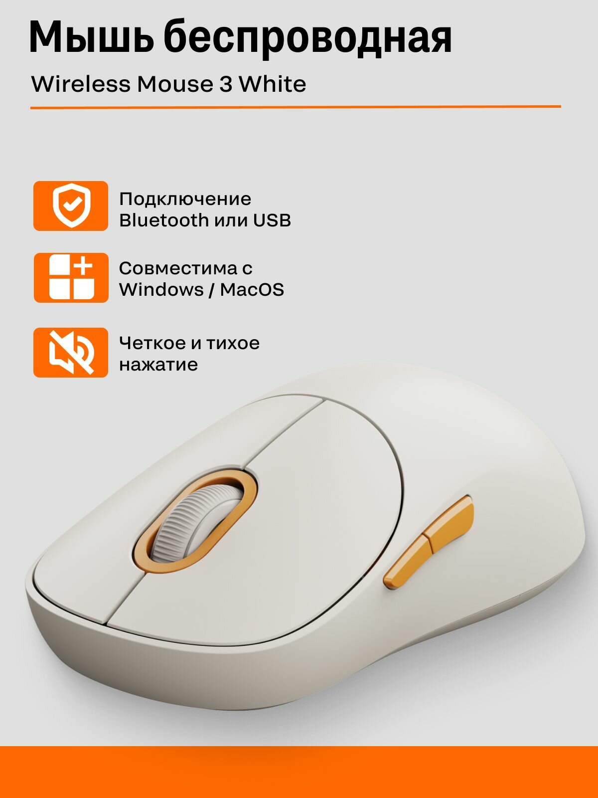 Беспроводная мышь Xiaomi Wireless Mouse 3 White (XMWXSB03YM)