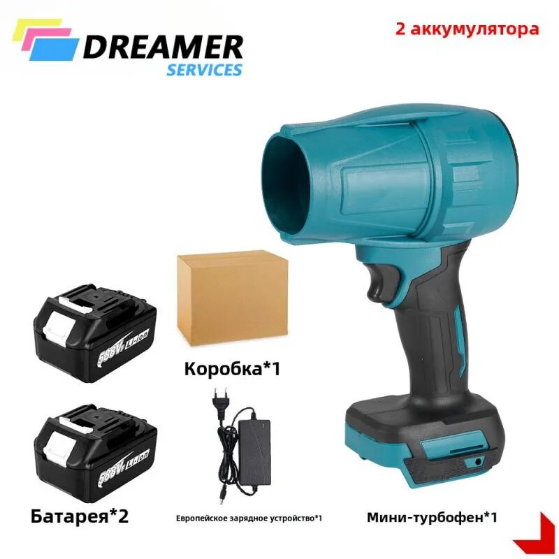 Портативная воздуходувка 21V Brushless Turbo Blower 2 батареи
