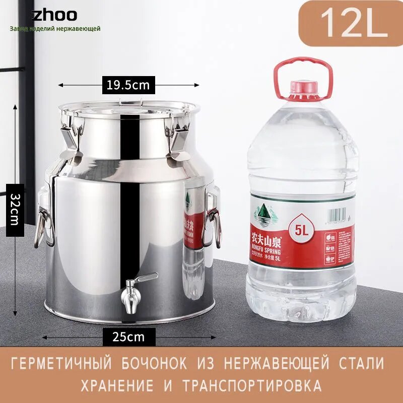 YADAJIA Бочка для транспортировки, Нержавеющая сталь, 12.0 л