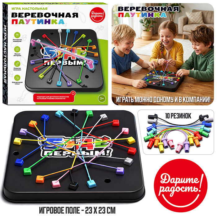 Игра настольная UT0362 "Веревочная паутинка" в коробке