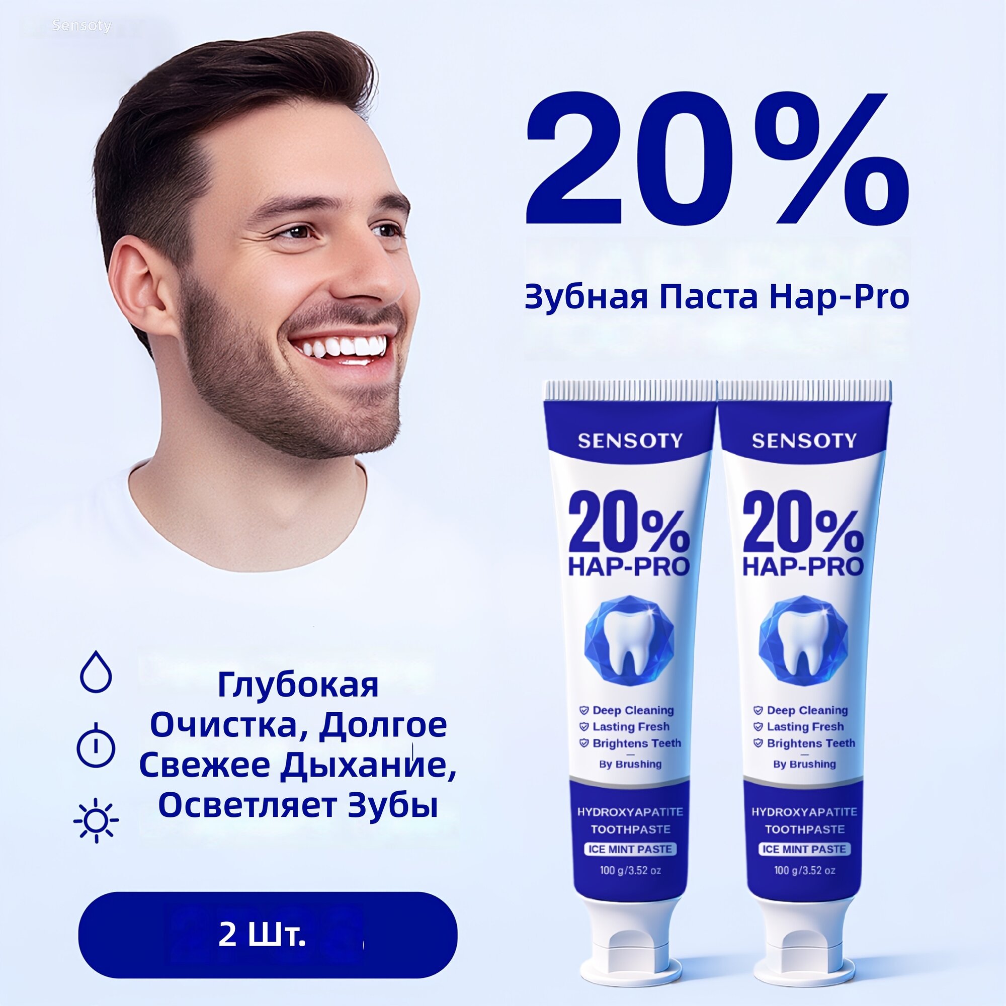 Зубная паста с гидроксиапатитом 20% HAP-PRO, 100 г, 2 шт, с мятным эфирным маслом, глубокое очищение и свежее дыхание