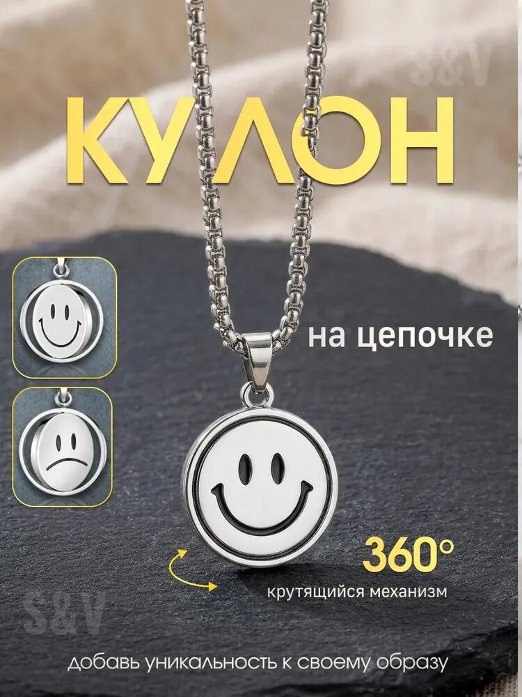Подвеска