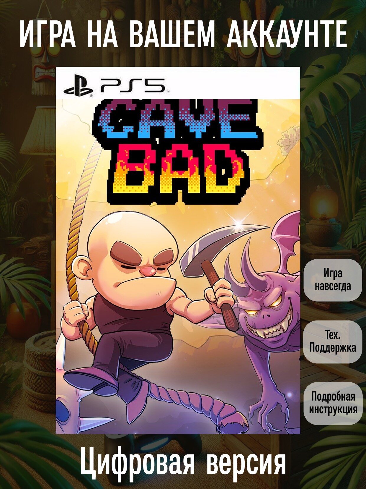 Cave Bad | PlayStation | английский язык | Приключения | Боевики