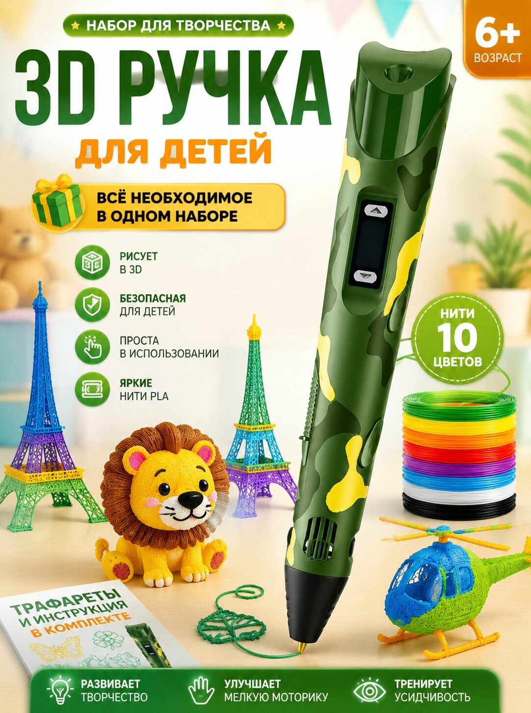 3D Ручка Для Детей для рисования для моделирования
