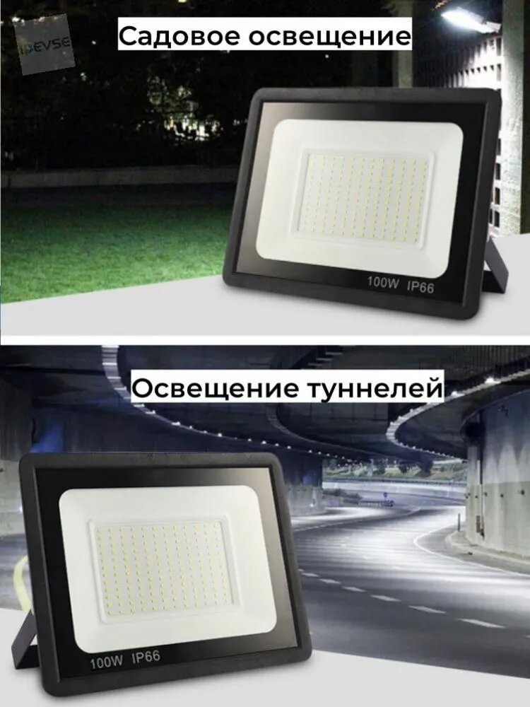 Уличный светодиодный прожектор IDEVSE 100 Вт IP66 холодный свет 6500K — фото 1
