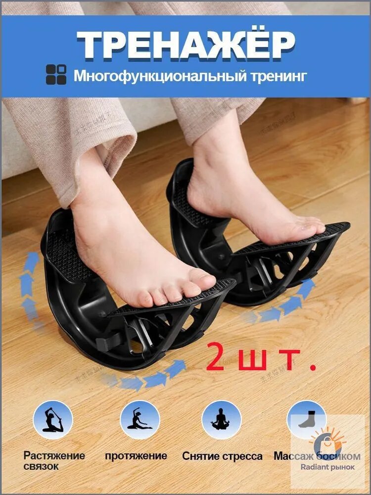 Балансир спортивный, 27х