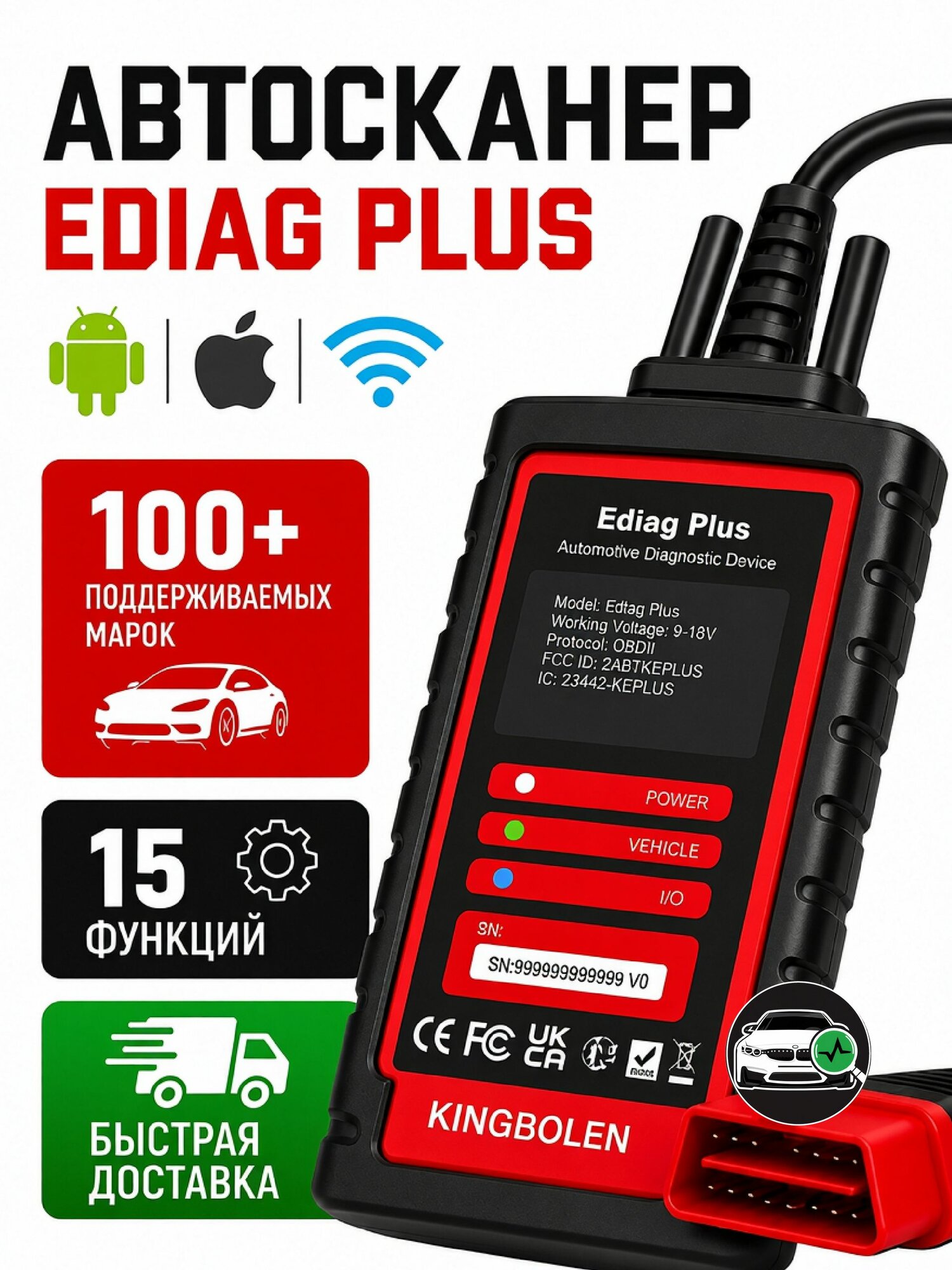Автосканер THINKCAR EDIAG PLUS, оригинал, 100+ марок, такой же как Thinkdiag 2