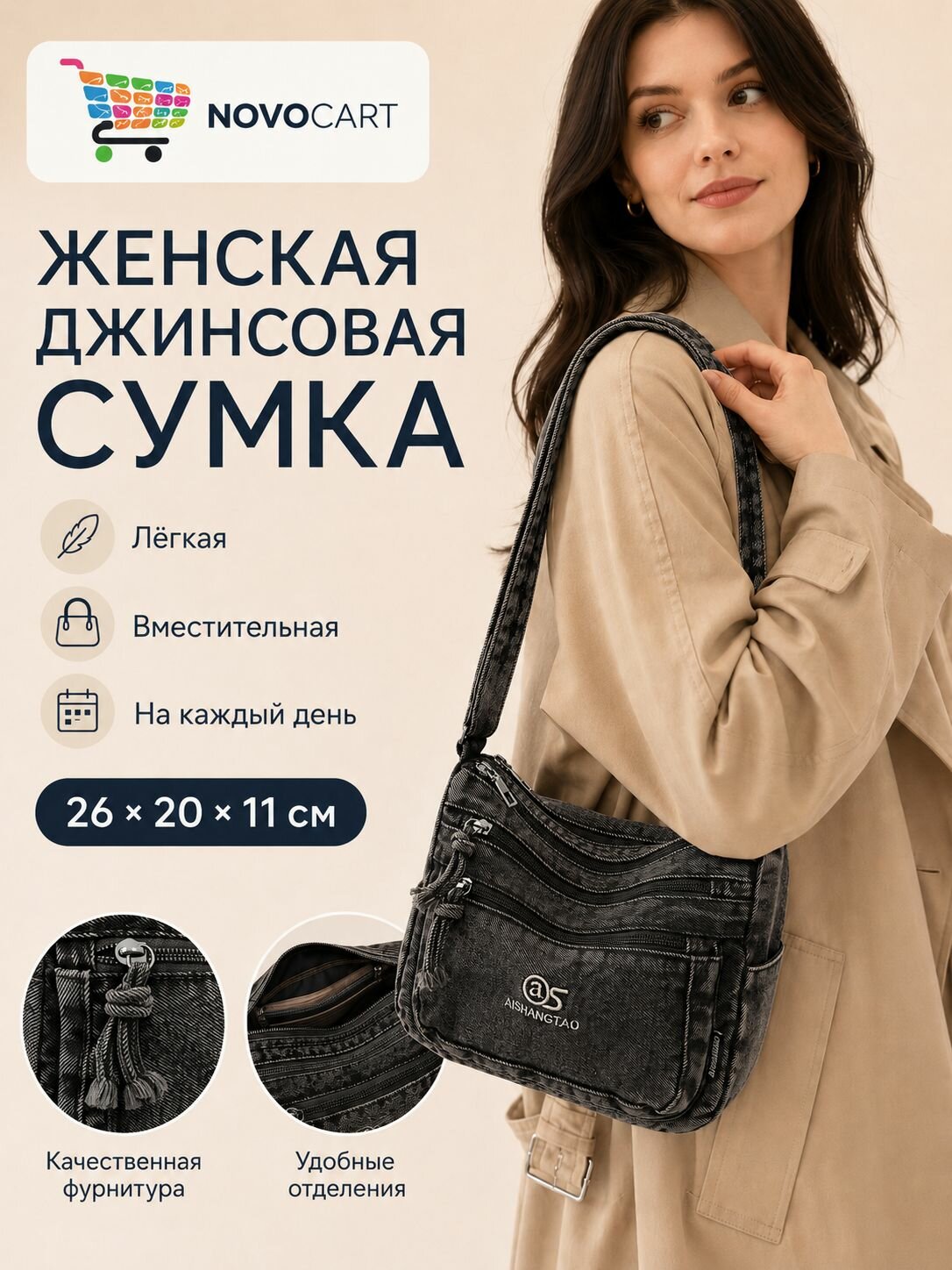 Сумка кросс-боди для женщин через плечо повседневная