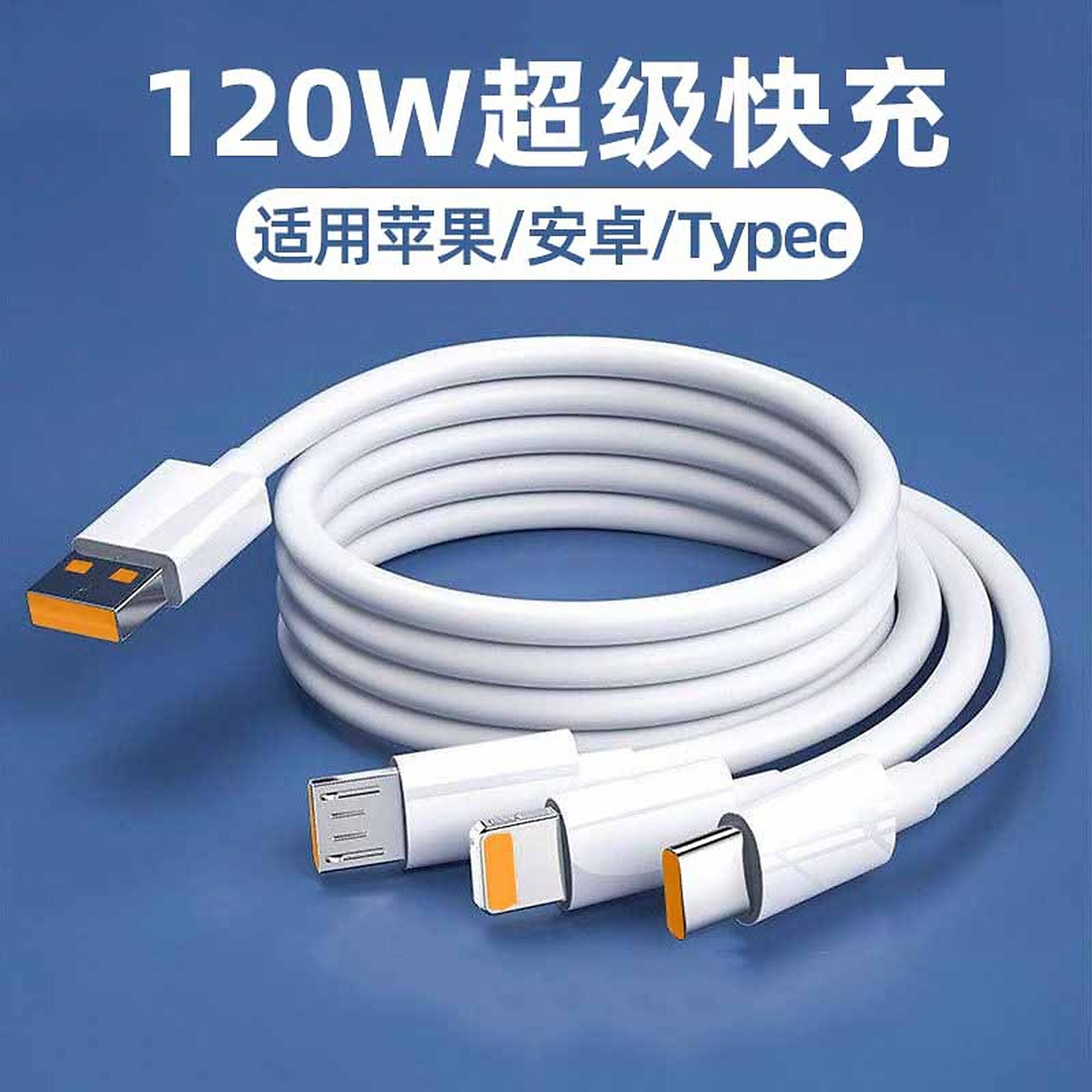 Кабель, USB Type-C, 120 Вт, для Apple, Huawei, для зарядки и передачи данных