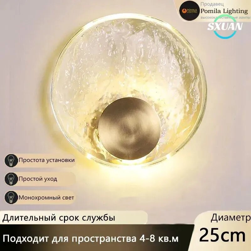 Круглая настенная лампа из текстурированного стекла, уютный светильник для дома спальни гостиной