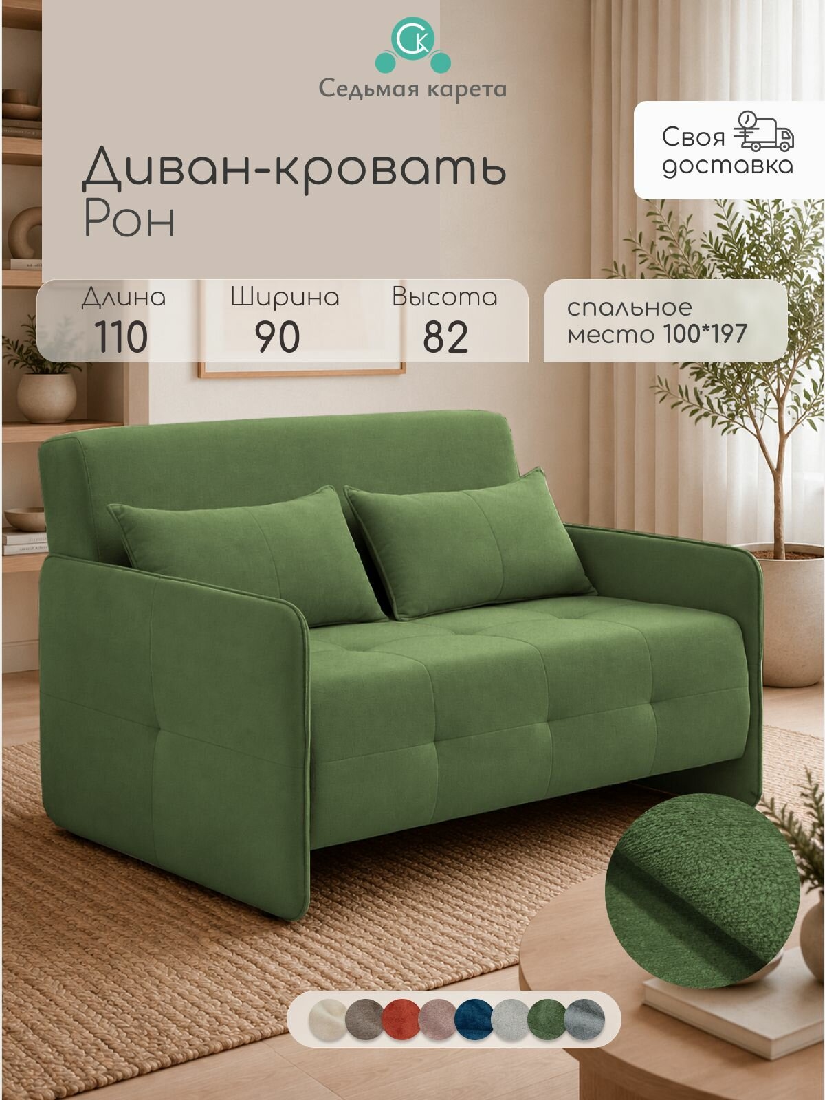 Диван-кровать прямой раскладной Рон 100, зеленый велюр Nola 73, на кухню, в детскую, для гостиной 110x91x82 см