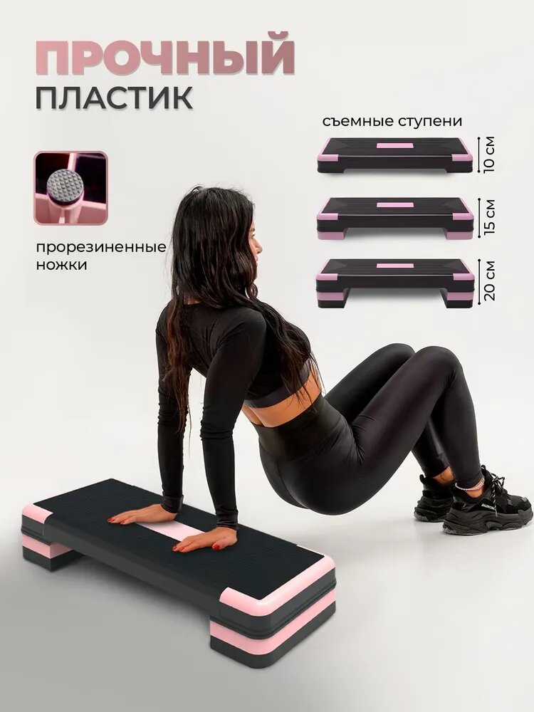 Степ платформа — фото 1