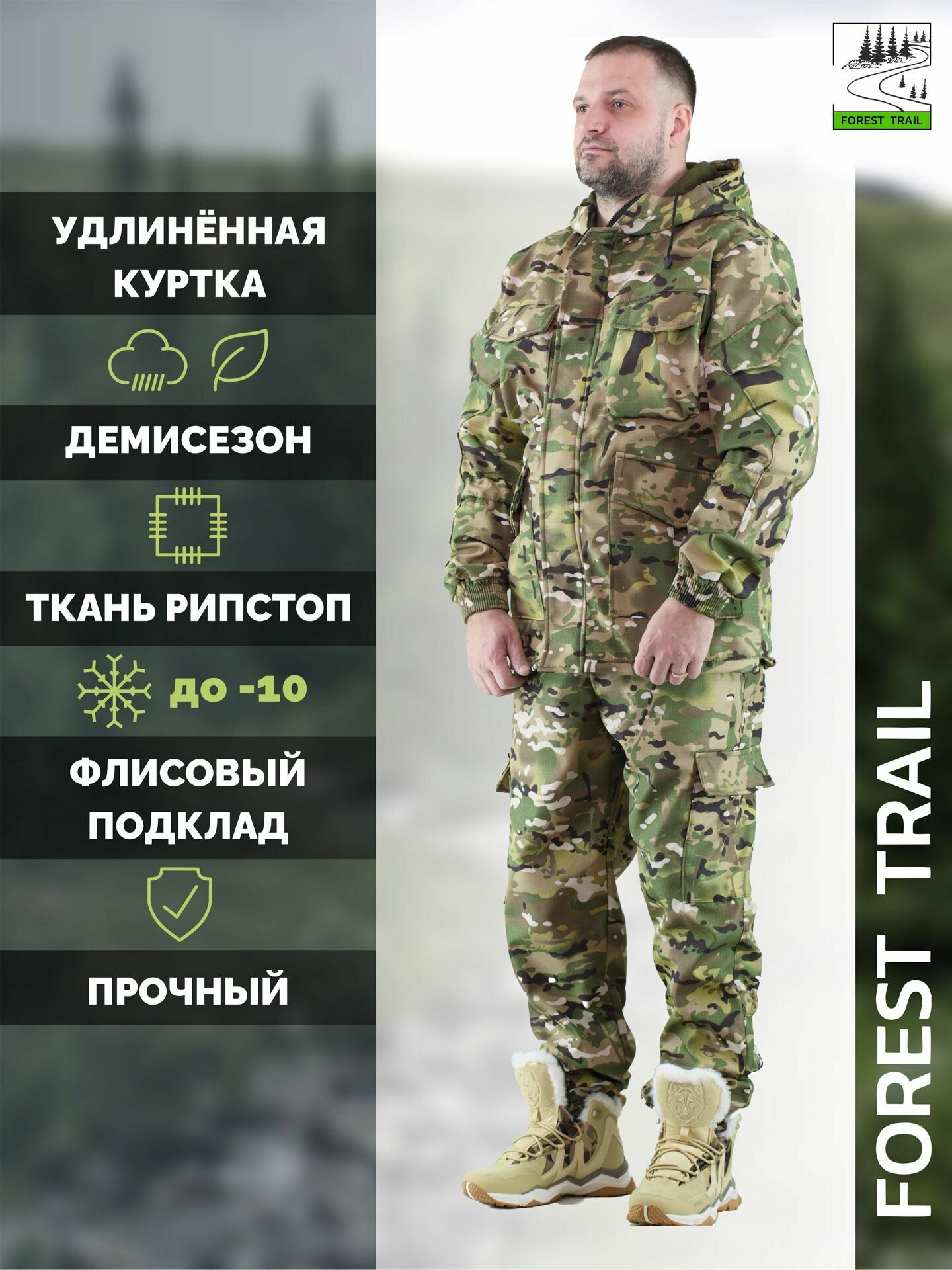 Утепленный тактический демисезонный костюм горка на флисе Forest trail для активного отдыха