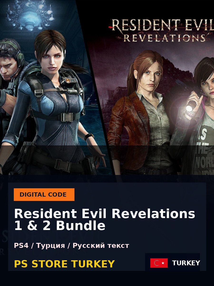Resident Evil Revelations 1 & 2 Bundle PS4 — PlayStation Store Турция, цифровая версия