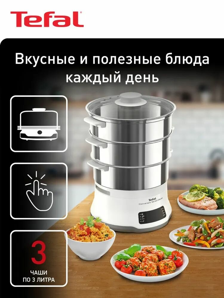 Пароварка Tefal Convenient Series Deluxe VC502D10
