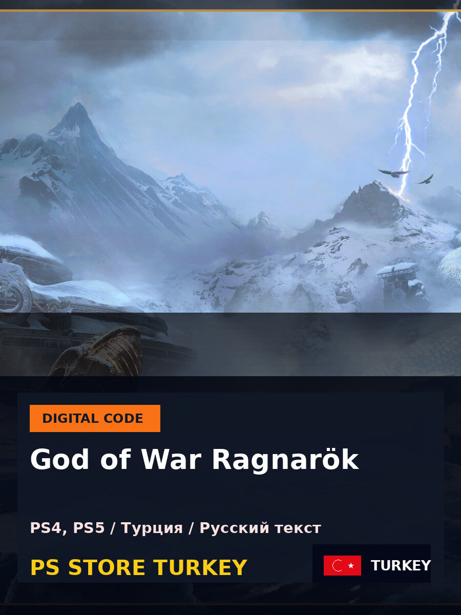 God of War Ragnarök PS4, PS5 — PlayStation Store Турция, цифровая версия