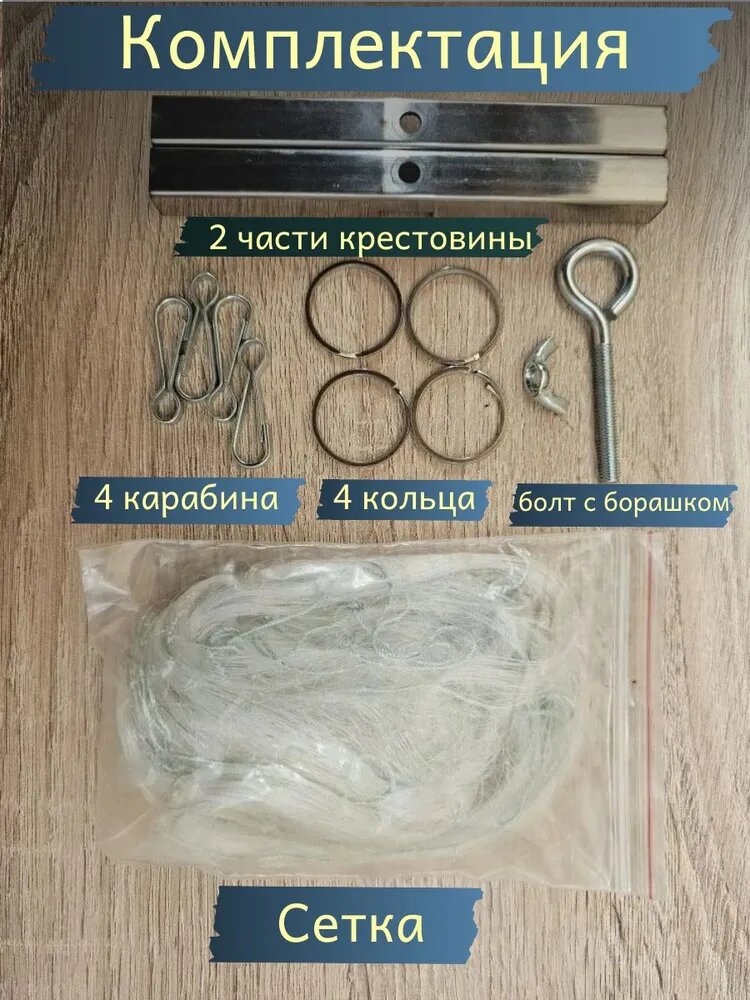 Подсак для рыбалки — фото 1