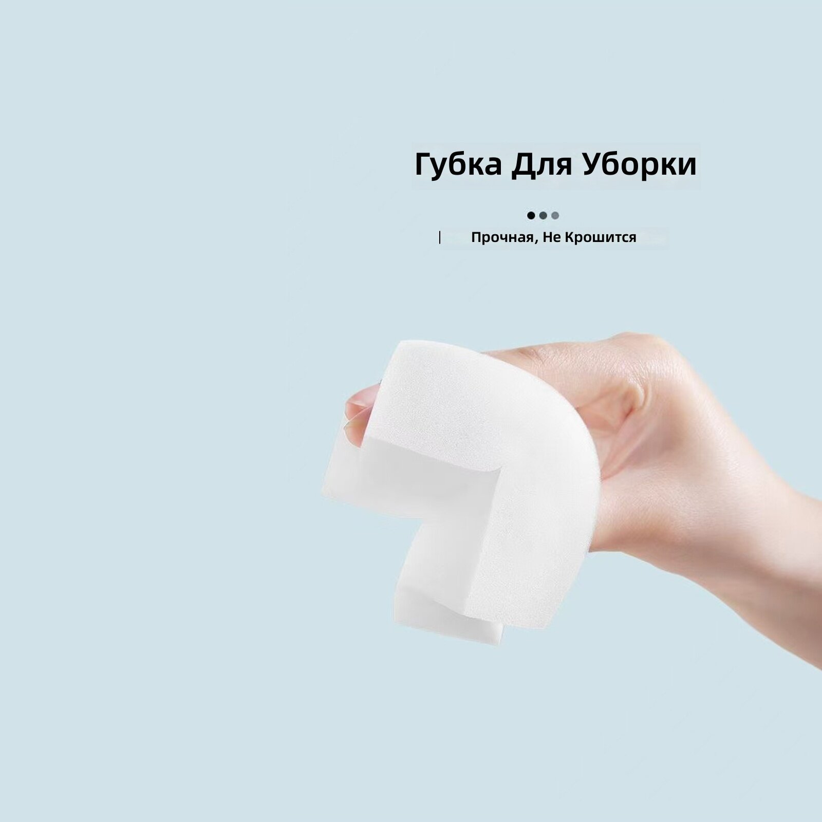3 волшебные губки высокой плотности для мытья посуды, автомобиля, стекол, обуви и уборки дома