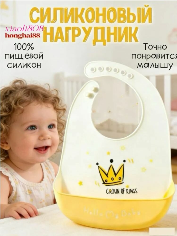 Силиконовый нагрудник с карманом удобный слюнявчик для кормления, непромокаемый