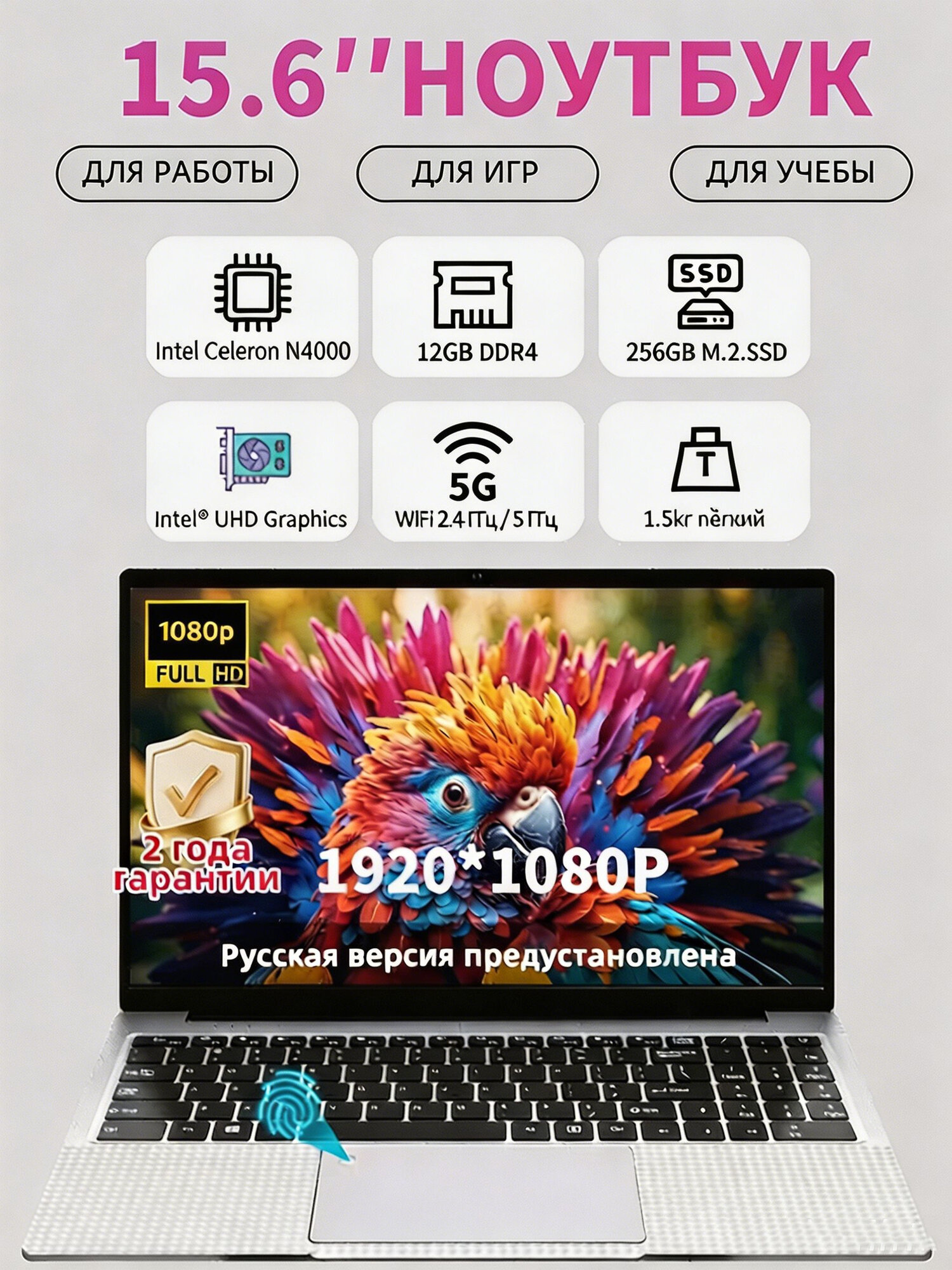 Бизнес ноутбук тонкий корпус 15.6" процессор N4000 12+256 ГБ для офиса 1920×1080