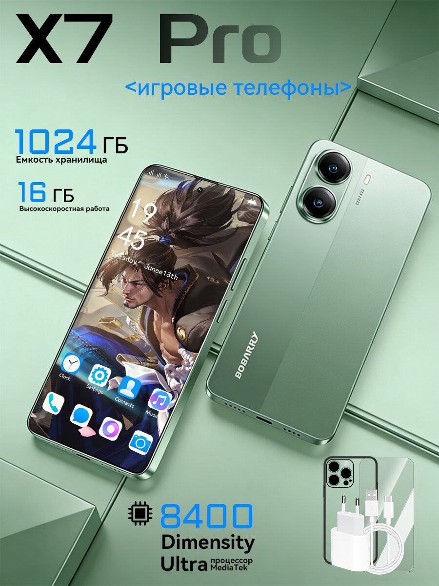 Смартфон X7 Pro 5G, Android, 16GB/1024GB, 2SIM, камера 6.78"
