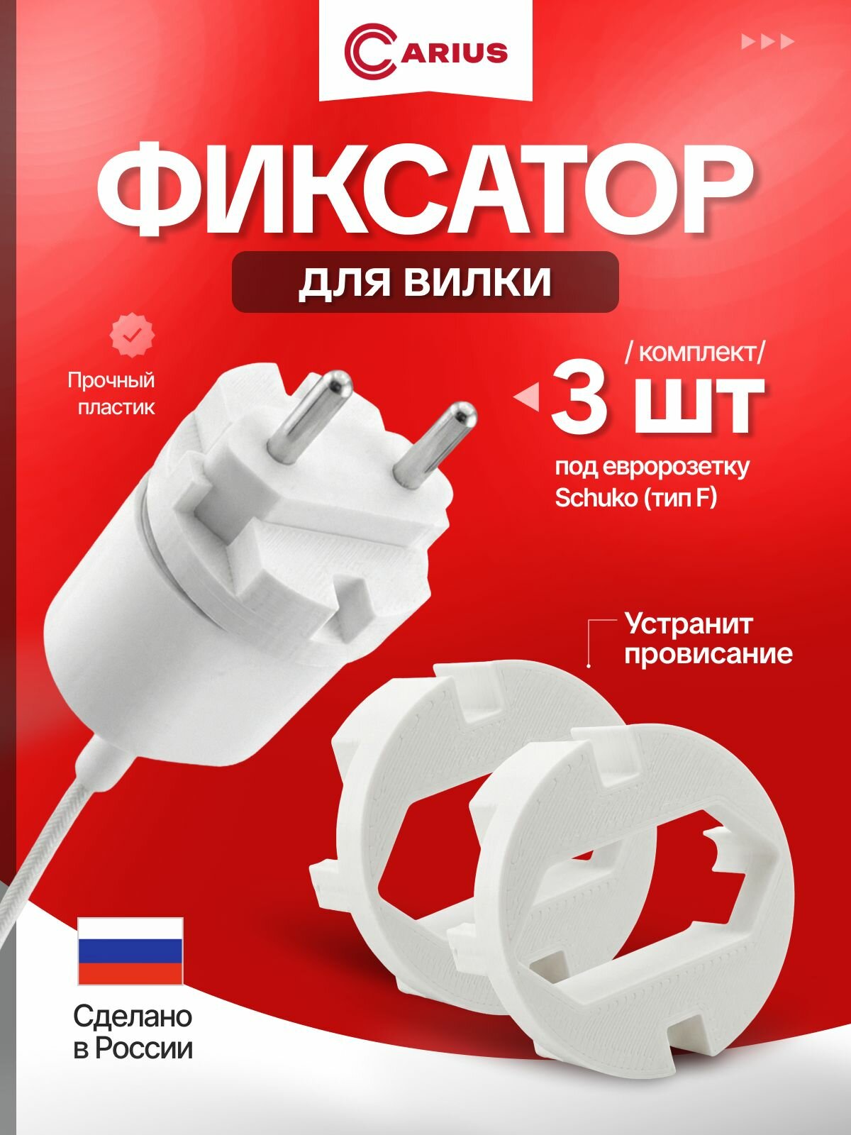 Фиксатор переходник на евровилку плоскую