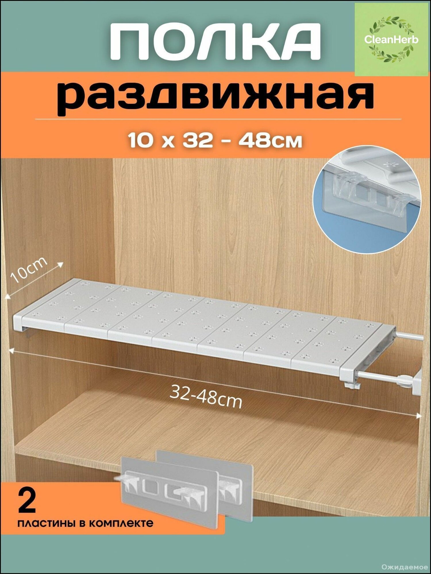 Полка Настенная Прямая, 32х10х4 см, 1 шт. для хранения для дома